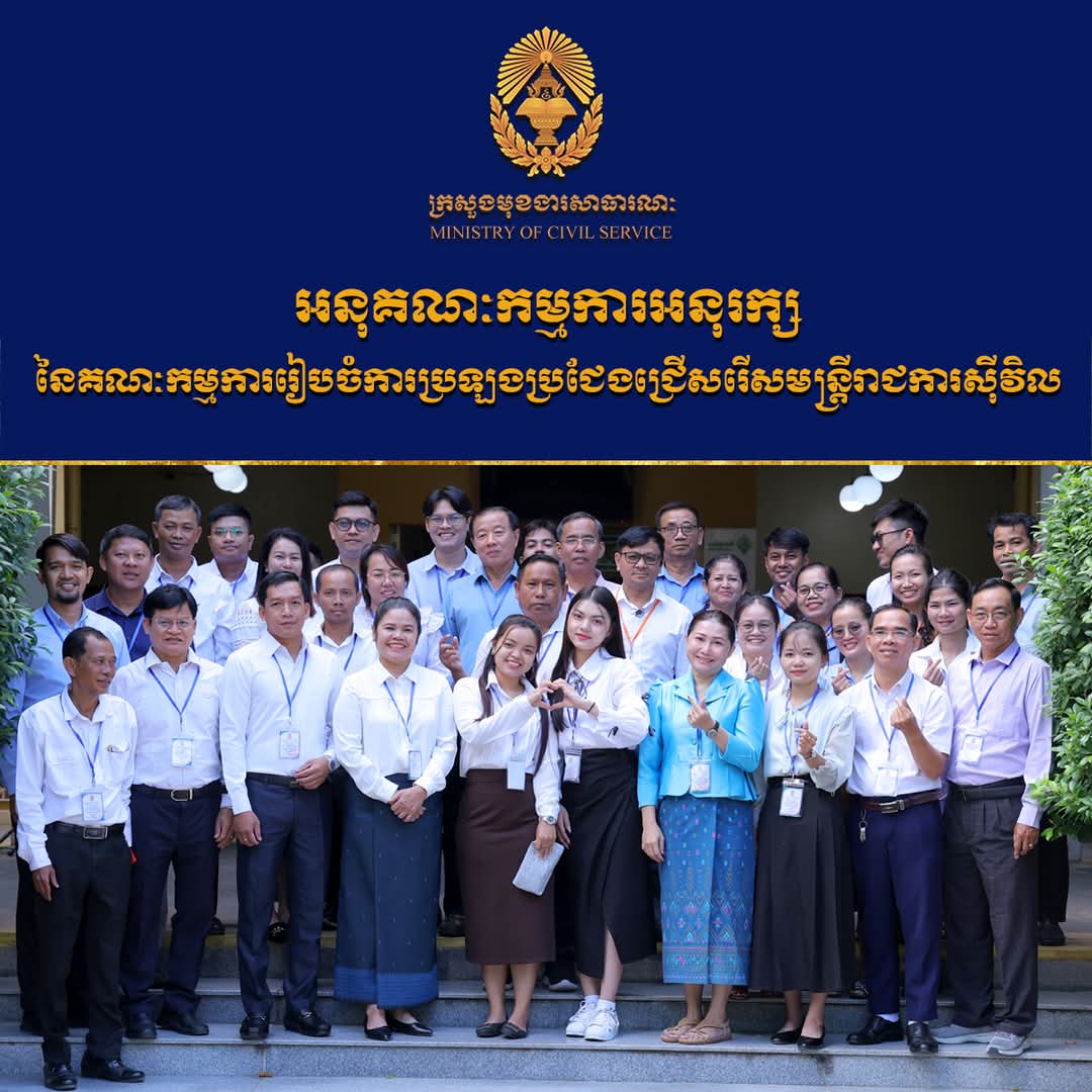 សូមណែនាំ អនុគណៈកម្មការអនុរក្ស ...